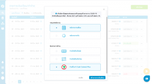 วิธีการจ่ายเงินเดือนด้วย K-Cash Connect Plus - FlowAccount FAQ