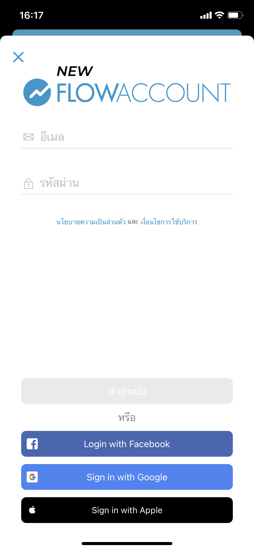 ใช้แอป New FlowAccount ใน iPhone และ iPad - FlowAccount FAQ