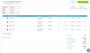 วิธีการจ่ายเงินเดือนด้วย K-Cash Connect Plus - FlowAccount FAQ