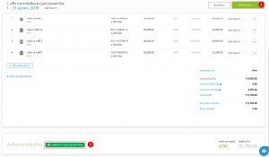 วิธีการจ่ายเงินเดือนด้วย K-Cash Connect Plus - FlowAccount FAQ
