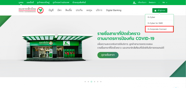 วิธีการจ่ายเงินเดือนด้วย K-Cash Connect Plus - FlowAccount FAQ