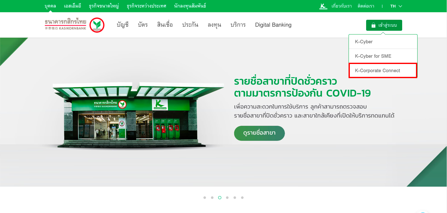 วิธีการจ่ายเงินเดือนด้วย K-Cash Connect Plus - FlowAccount FAQ