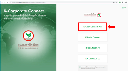 วิธีการจ่ายเงินเดือนด้วย K-Cash Connect Plus - FlowAccount FAQ