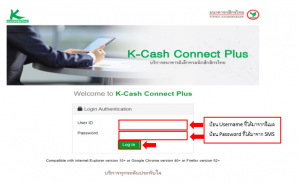 วิธีการจ่ายเงินเดือนด้วย K-Cash Connect Plus - FlowAccount FAQ