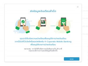 วิธีการจ่ายเงินเดือนด้วย K-Cash Connect Plus - FlowAccount FAQ