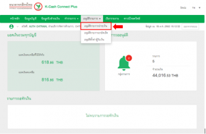 วิธีการจ่ายเงินเดือนด้วย K-Cash Connect Plus - FlowAccount FAQ