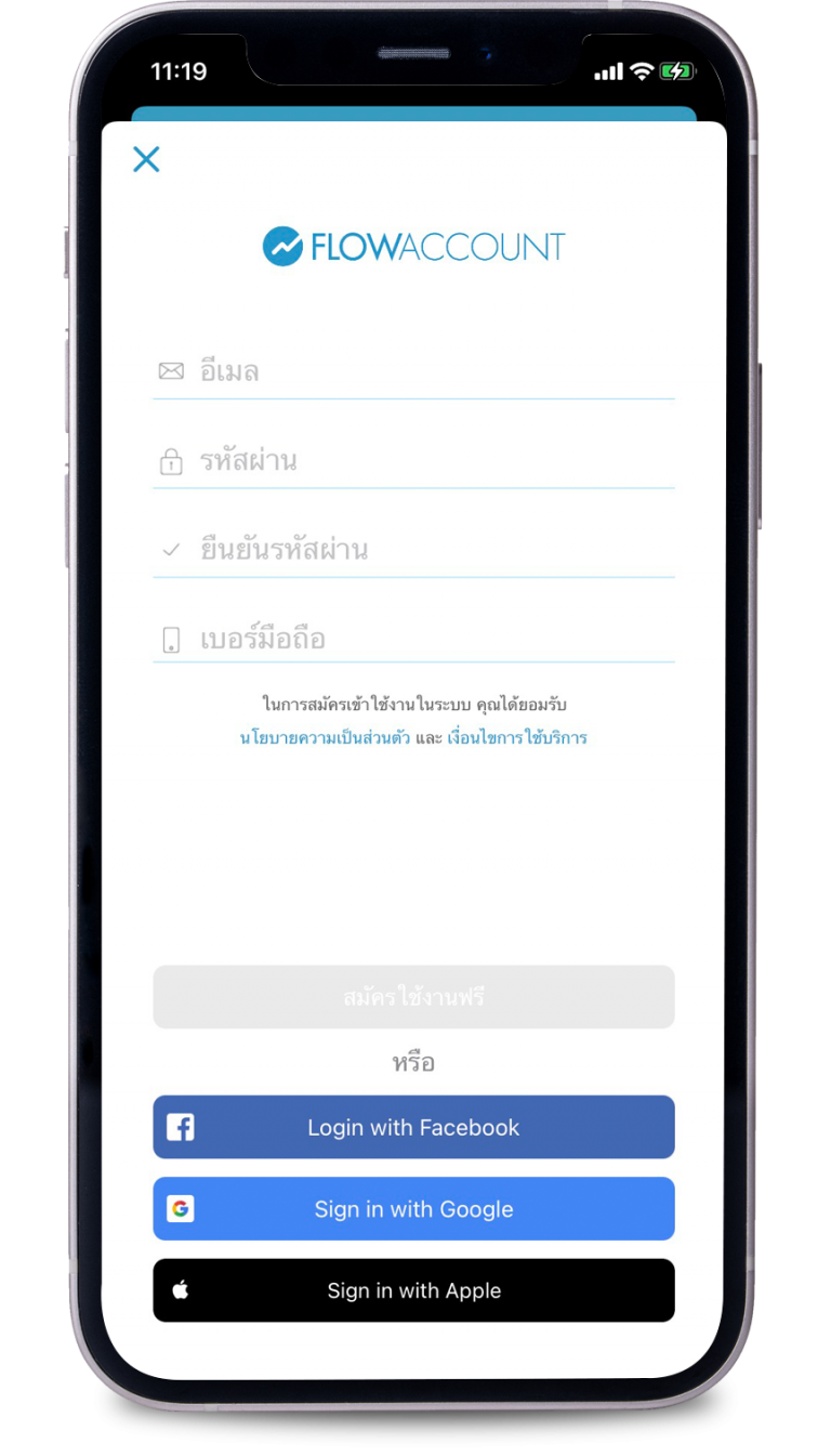สมัครใช้งานแอป FlowAccount สำหรับมือถือ iOS - FlowAccount FAQ