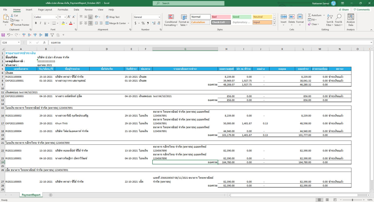 วิธีการบันทึกรับและจ่ายเงินด้วยเช็ค - FlowAccount FAQ