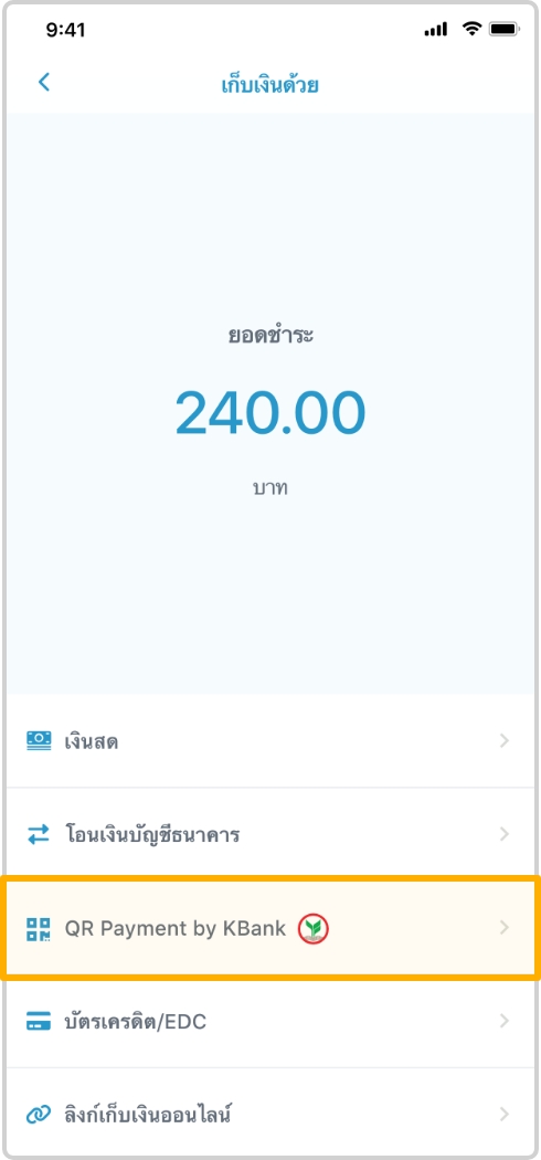 วิธีใช้งาน QR Payment by KBank กับ FlowAccount - FlowAccount FAQ