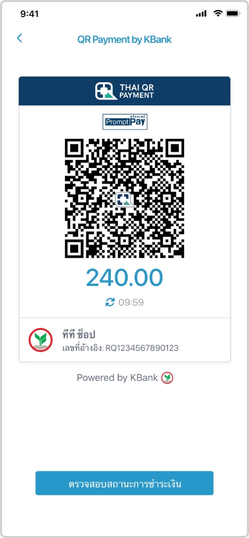 วิธีใช้งาน QR Payment by KBank กับ FlowAccount - FlowAccount FAQ