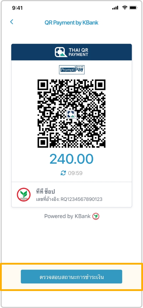 วิธีใช้งาน QR Payment by KBank กับ FlowAccount - FlowAccount FAQ