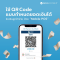 QR Payment by KBank คือ อะไร? - FlowAccount FAQ