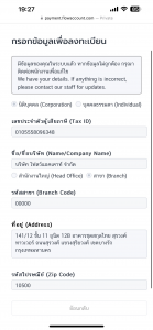 QR สำหรับลงทะเบียนลูกค้า - FlowAccount FAQ